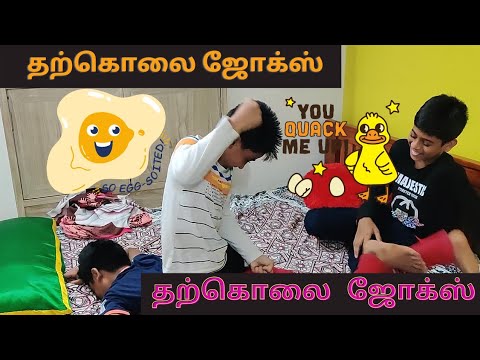 தங்கதுரை தற்கொலை ஜோக்ஸ் 🤣🤣🤣