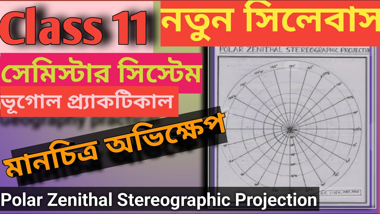 How to draw Polar Zenithal Stereographic Projection/মানচিত্র অভিক্ষেপ ...