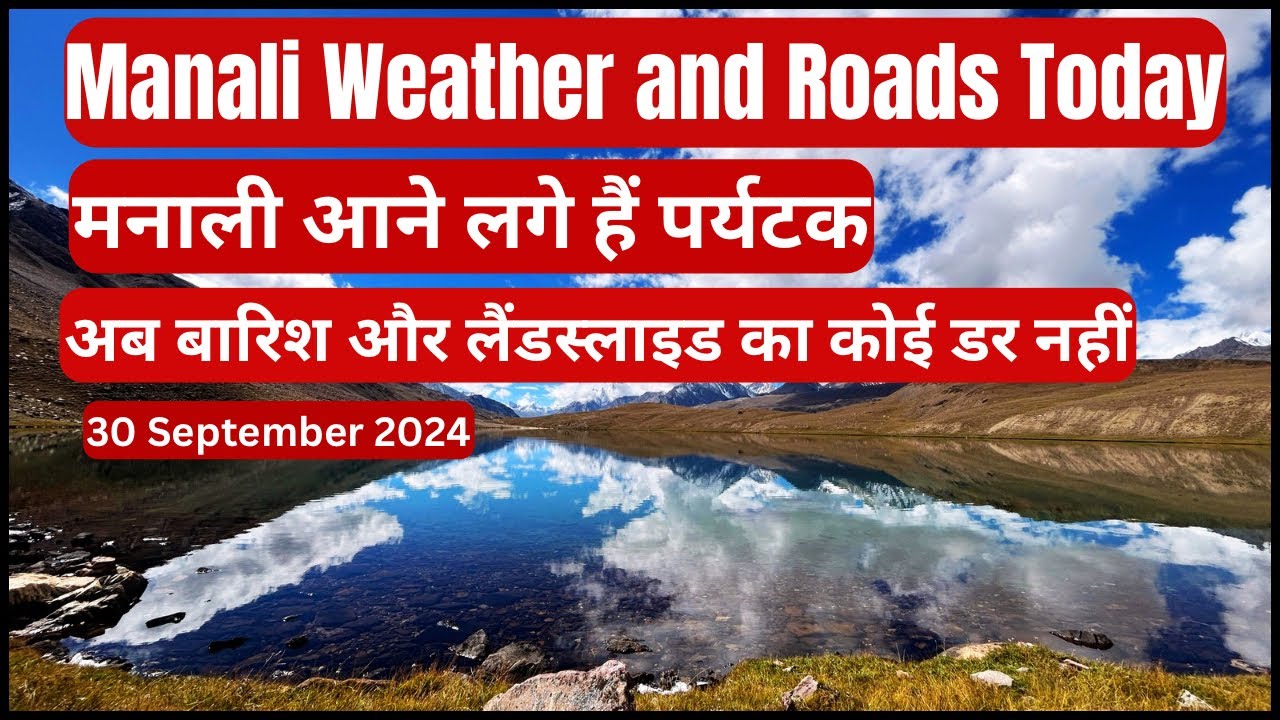 Manali Weather Today: मनाली मौसम रिपोर्ट: बारिश का डर खत्म, पर्यटकों का ...