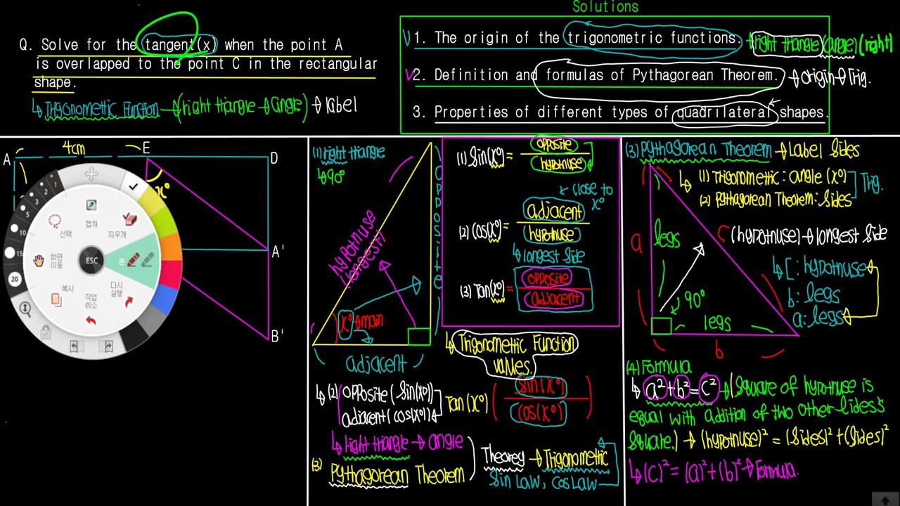 Triangle Trigonometry 2 (SAT Subject Test Math Level 2) - YouTube