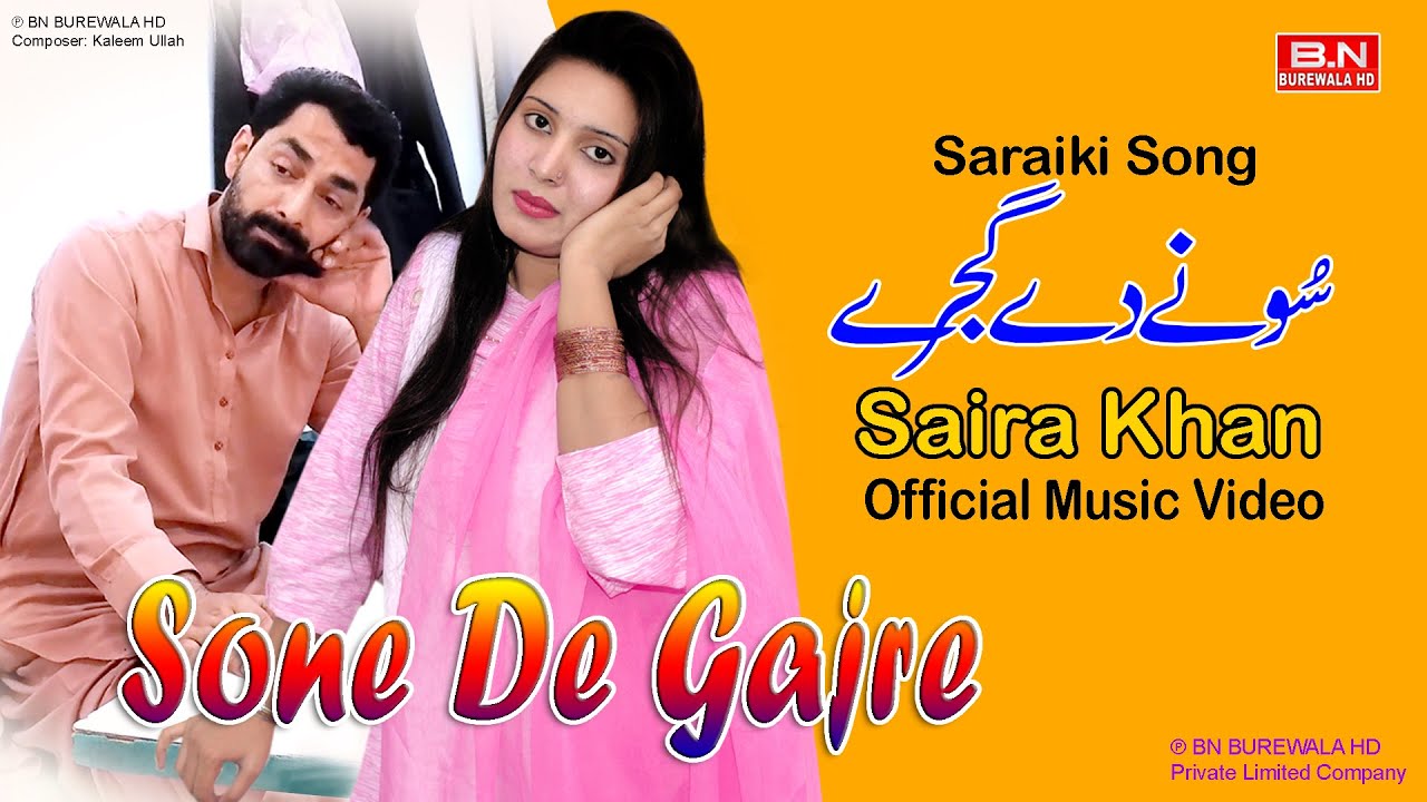 Sone De Gajre - New Release | Saira Khan ( New Saraiki Song 2025 ...