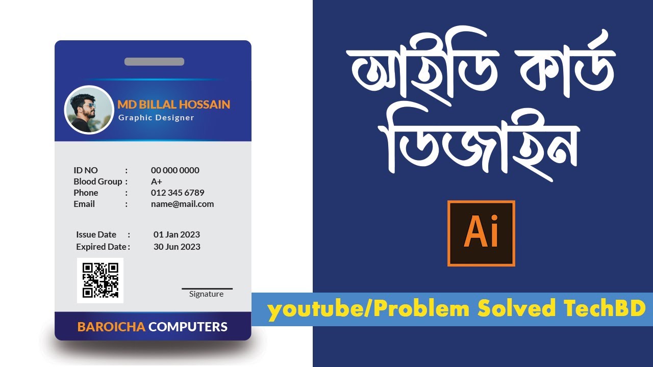 ID Card Design In Illustrator | আইডি কার্ড ডিজাইন | Problem Solved - TechBD - YouTube
