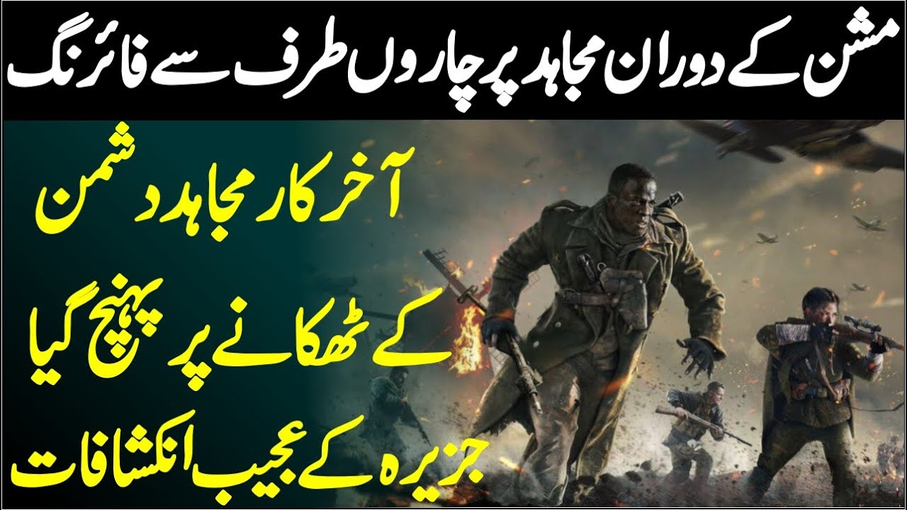 Guerrilla Mujahid Ep 165| Pakistani Mujahid reached at island of enemy ...