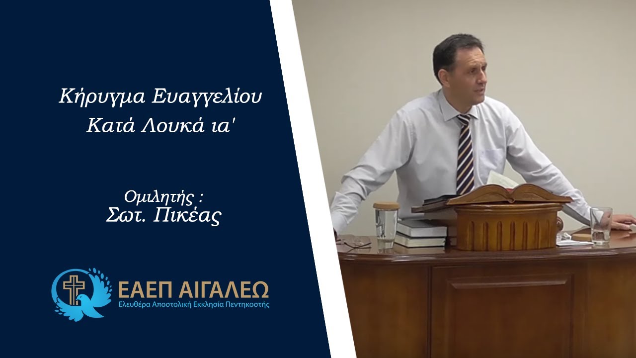 Κανάλι YouTube – ΕΑΕΠ Αιγάλεω