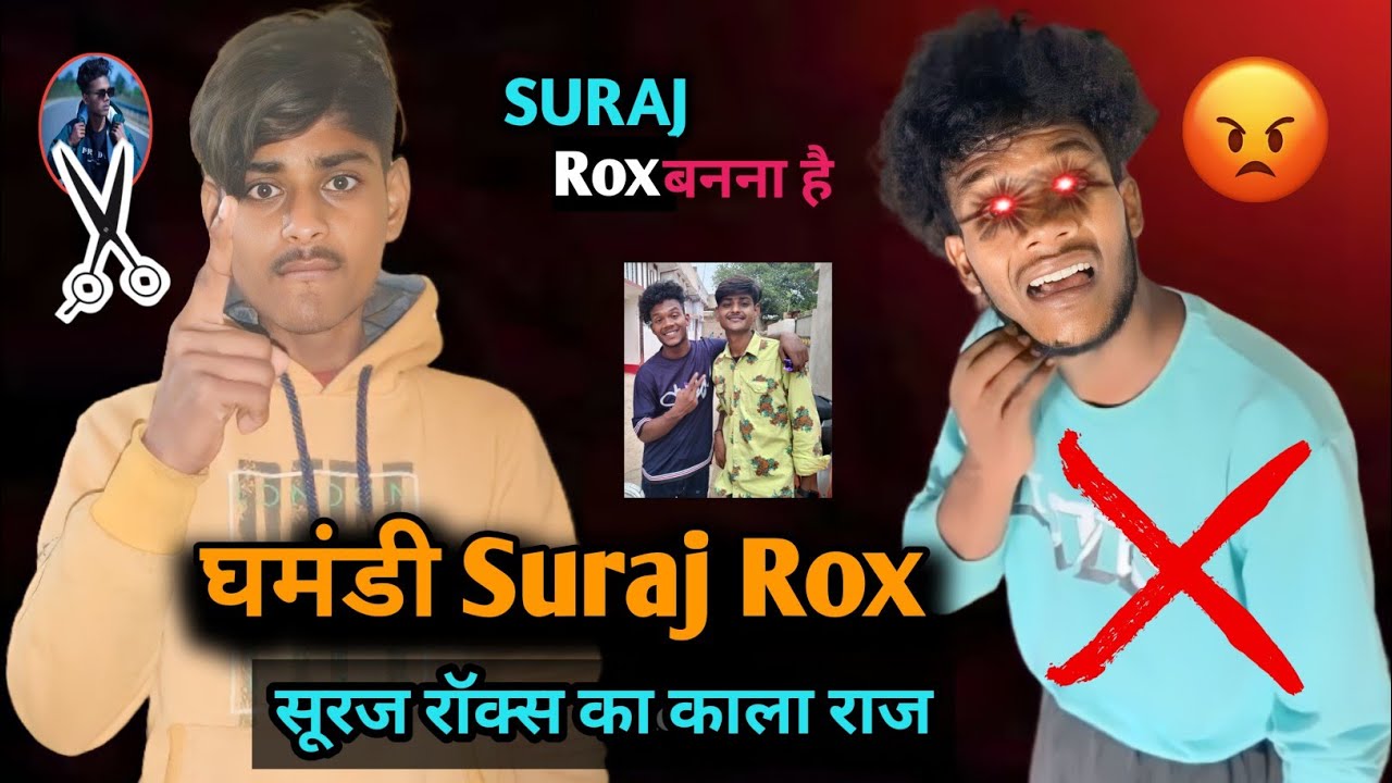 घमंडी Suraj Rox का काला राज Suraj Rox Comedy @REALFOOLSTEAM - YouTube