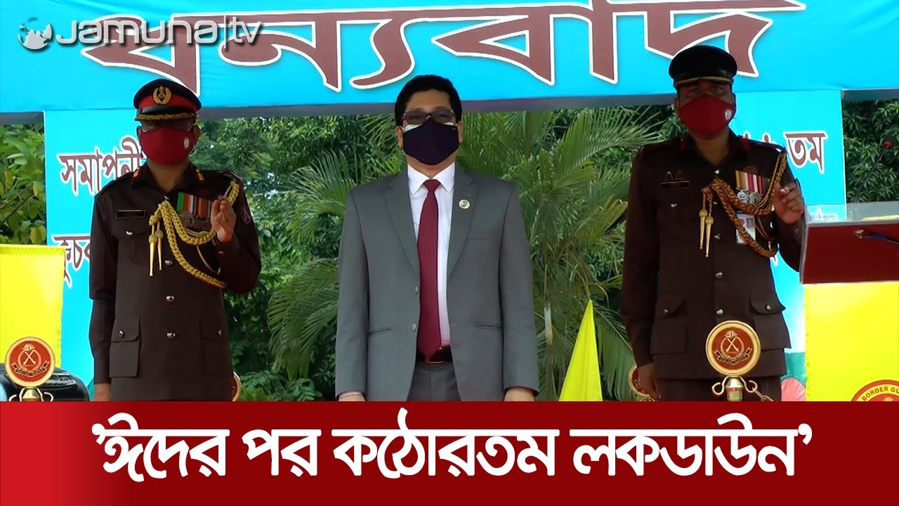 'ঈদের পর শিল্প কারখানাসহ সরকারি-বেসরকারি সব প্রতিষ্ঠান বন্ধ' | Farhad ...