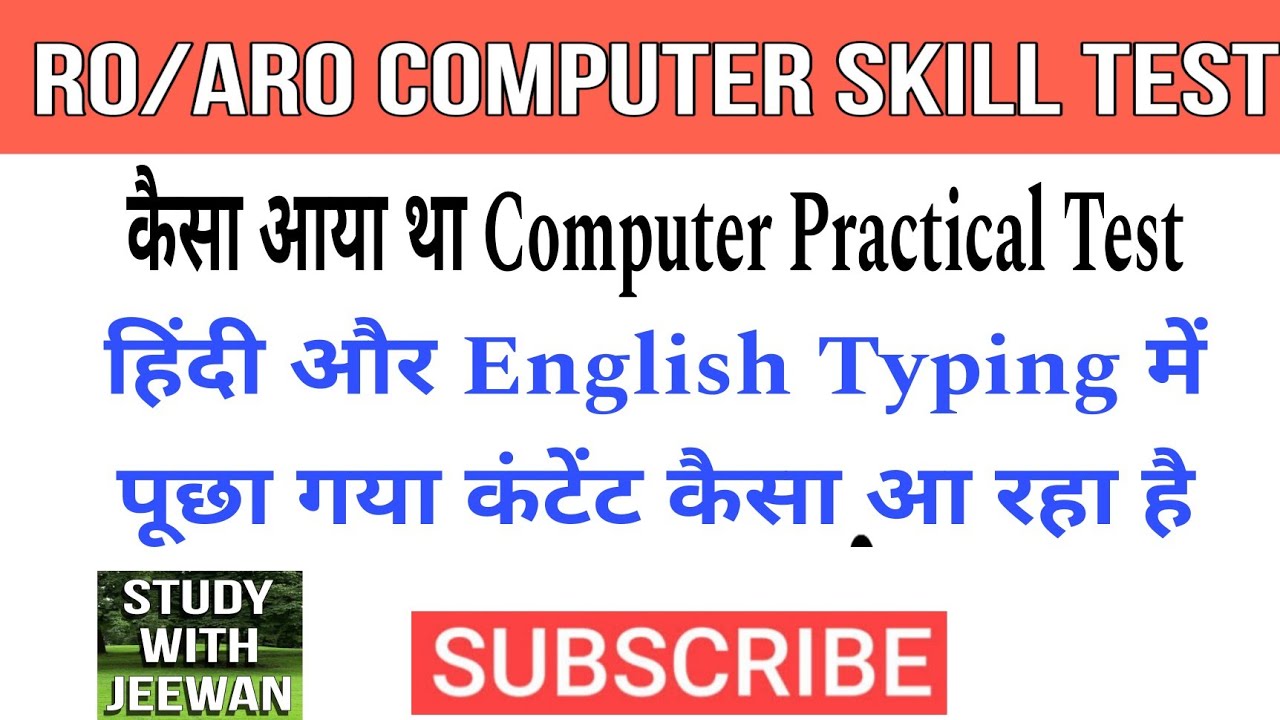 UKPSC RO ARO Computer Practical Test 28 फरवरी 2025 || कैसा आया था पेपर ...