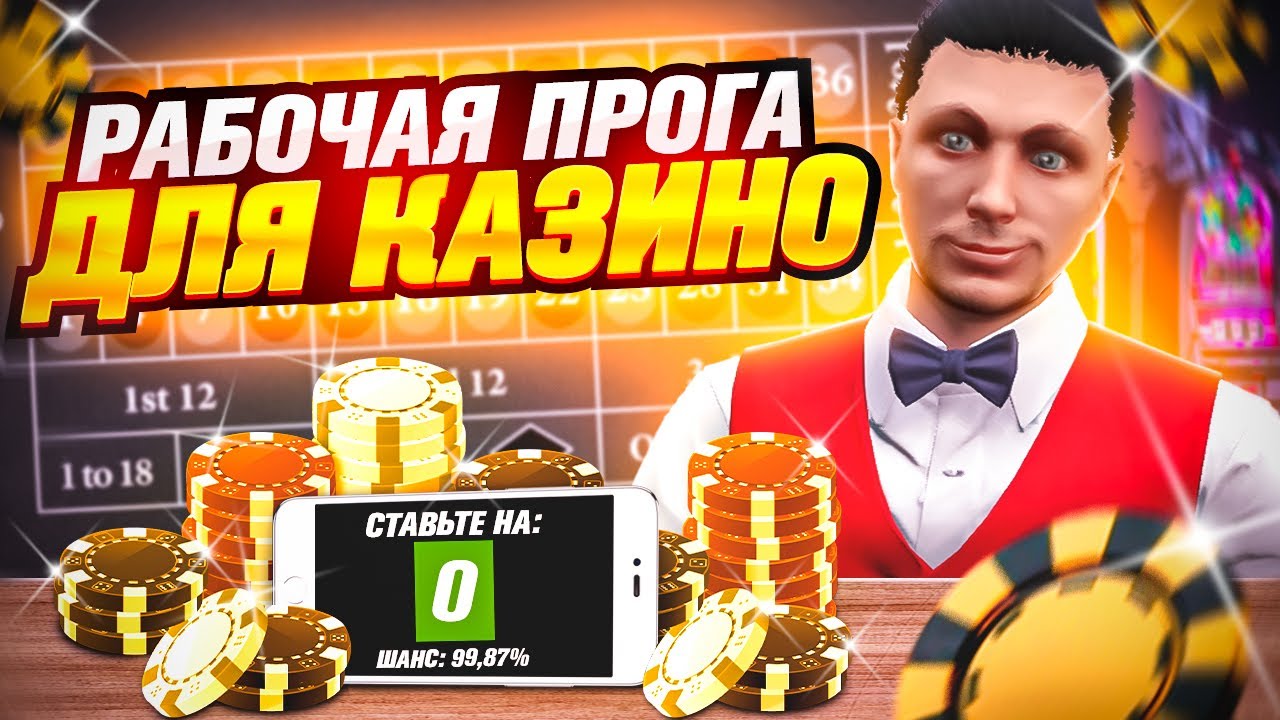 ПРОВЕРКА ПРОГРАММЫ ДЛЯ КАЗИНО Arizona Gta 5 Rp ПОДНИМАЕМ ДЕНЬГИ В