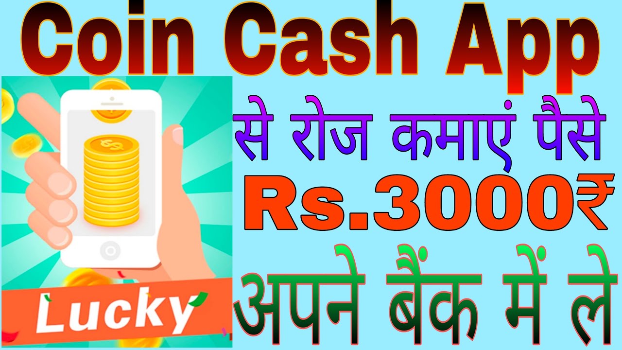 Coin Cash App Payment Proof | Coin CashGame Real Or Fake | Coin Cash ...