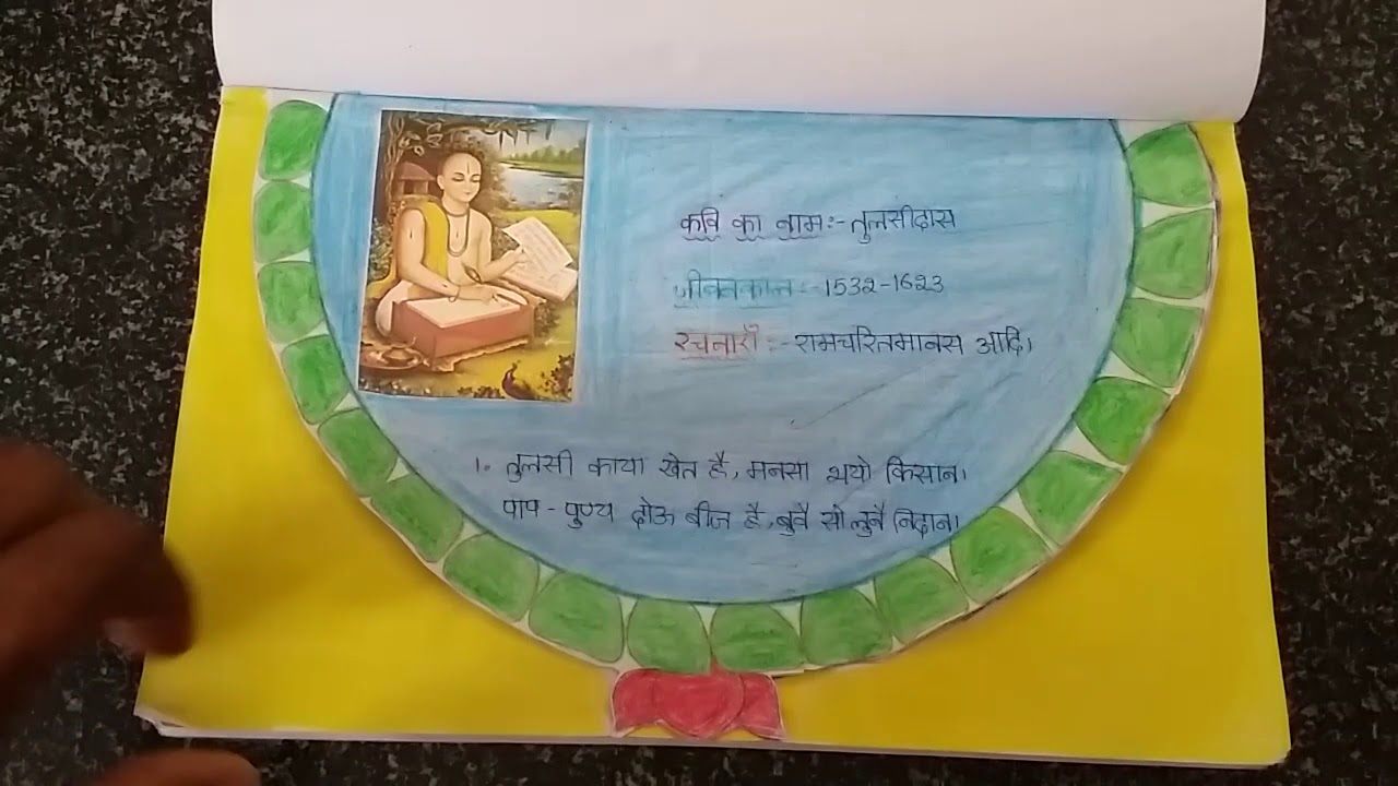 Hindi Project Work 8th Class YouTube hindi-project-work-8th-class-youtube