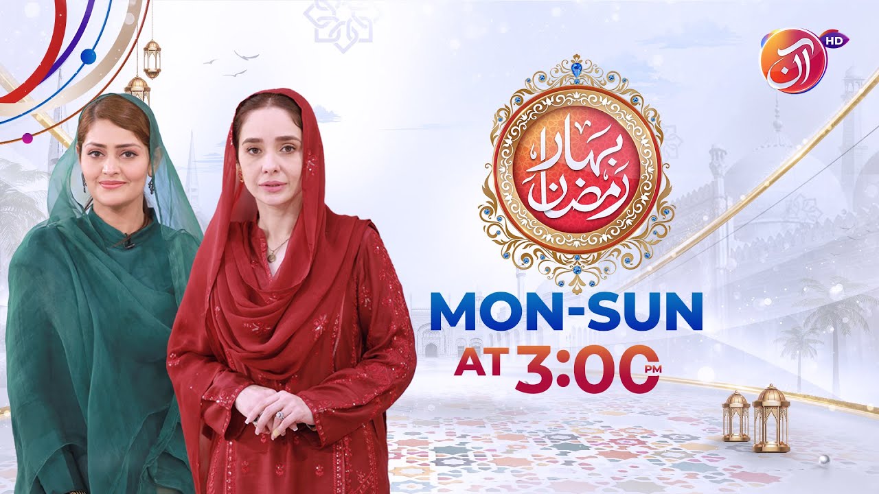 🔴AANTV Live Stream | 5th Ramadan | Bahar-e-Ramadan | Iftar Transmission ...