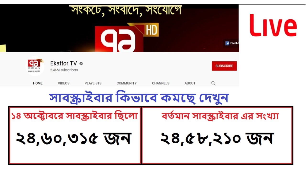 71tv live subscriber drop countdown, 71 tv live - YouTube