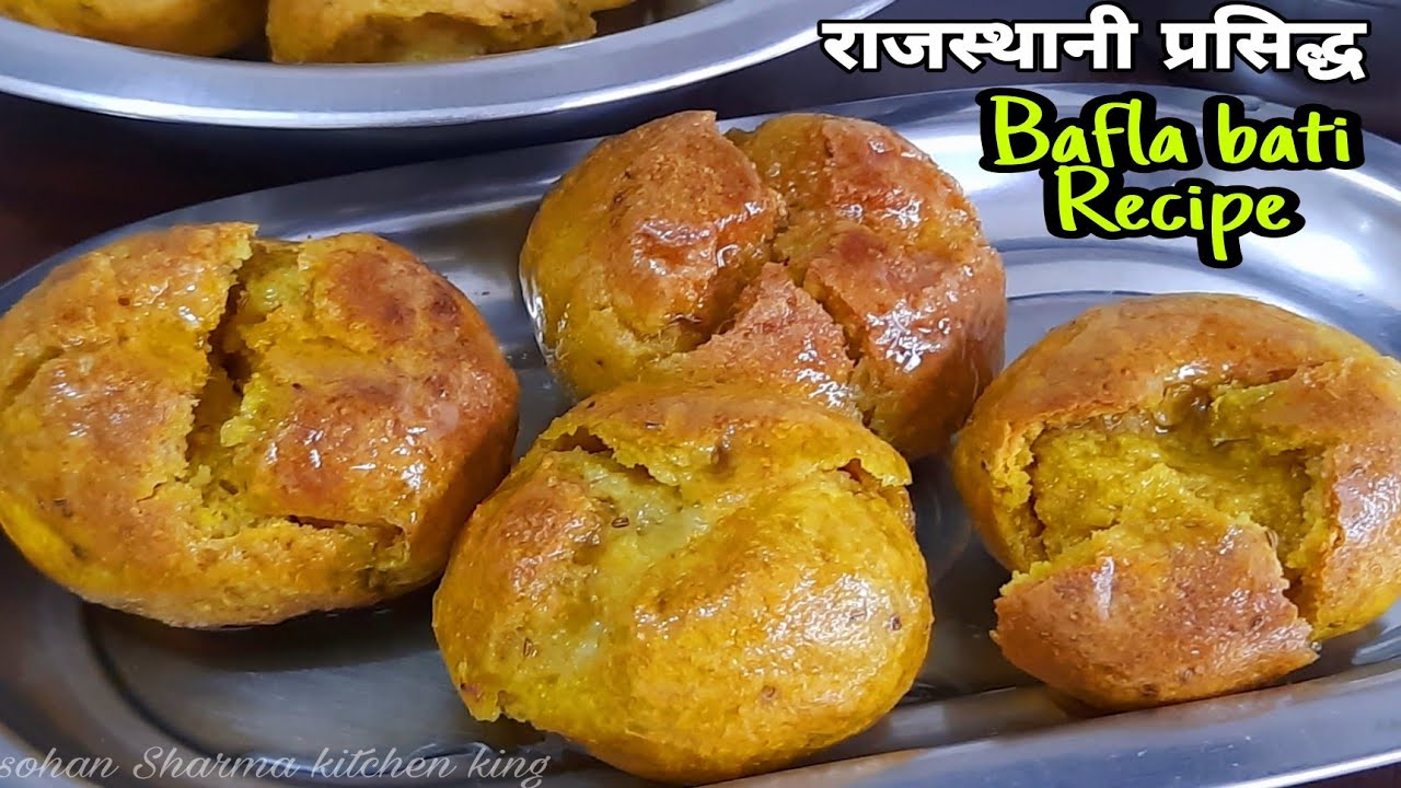 बाफला बाटी बनाने का तरीका | राजस्थानी प्रसिद्ध | Bafla Bati Recipe ...