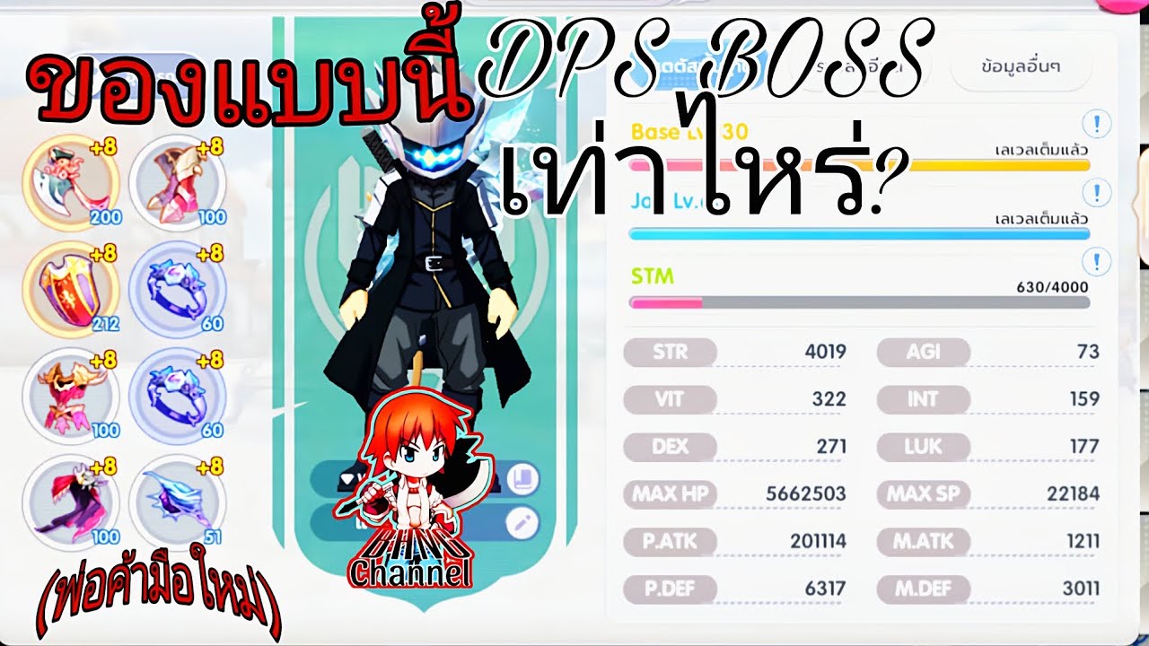 Rox: Merchant Axe พ่อค้าขวานโล่ เทสดามจ(มือใหม่)หัดทำคลิป Ep.1 - YouTube