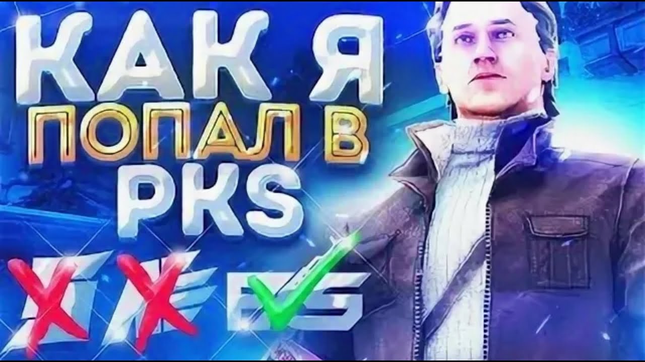 JOIN PKS ?! | Standoff 2 | Highlights - YouTube