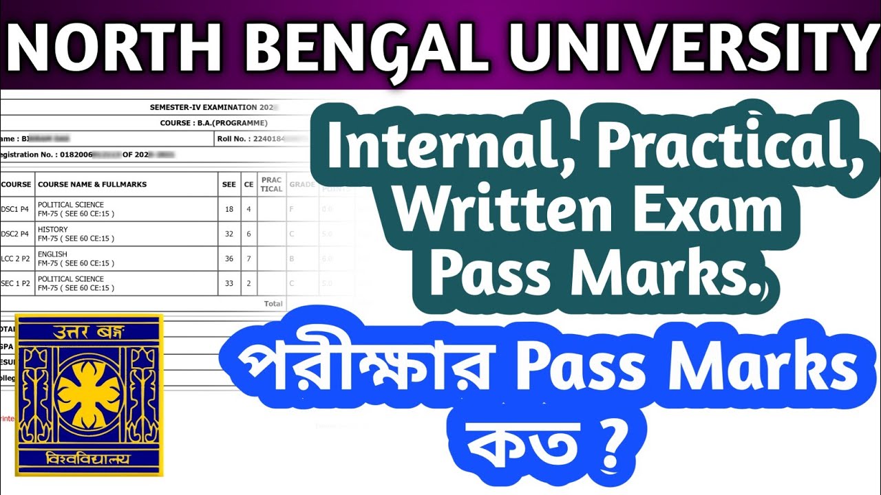 #NBU PASS নম্বর কত Practical, Internal, Written ⚠️ কত পেলে পরীক্ষায় পাশ ? - YouTube