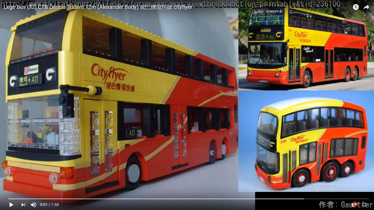 Lego bus (32) CTB Dennis Trident 12m (Alexander Body) 城巴機場快線 cityflyer ...