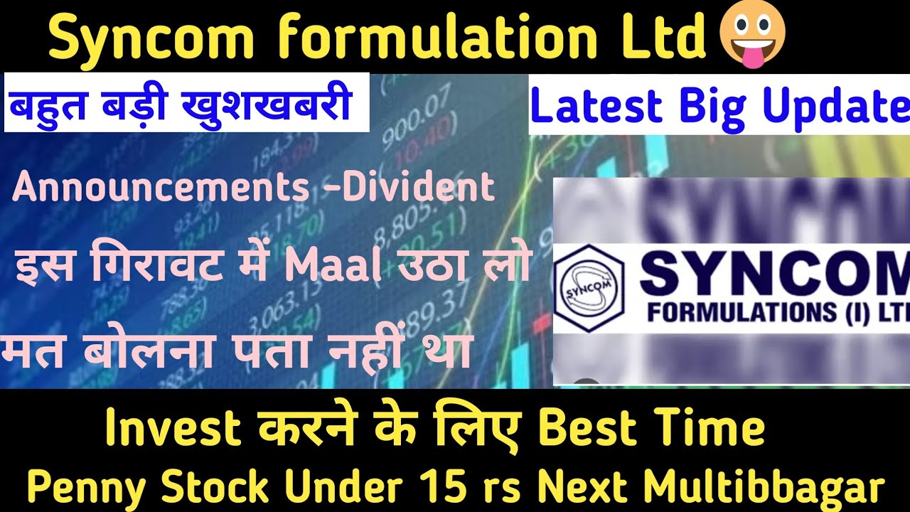 Syncom formulation share news today। Syncom formulation share latest ...