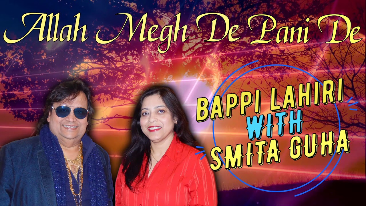 ALLAH MEGH DE (Mix) SMITA GUHA & BAPPI LAHIRI - YouTube