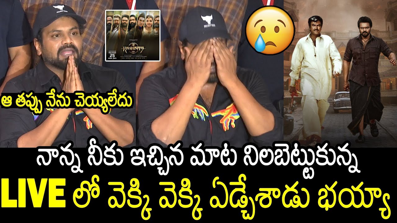 Manchu Manoj Emotional Crying At Bhairavam Success Celebrations | Mohan ...