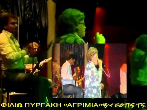 ΦΙΛΙΩ ΠΥΡΓΑΚΗ-ΜΑΝΟΥΛΑ ΜΟΥ ΠΟΥ ΜΕ ΡΩΤΑΣ!! - YouTube