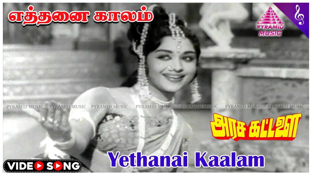 Arasa Kattalai Movie Song | Yethanai Kaalam Video Song | MGR | Saroja ...