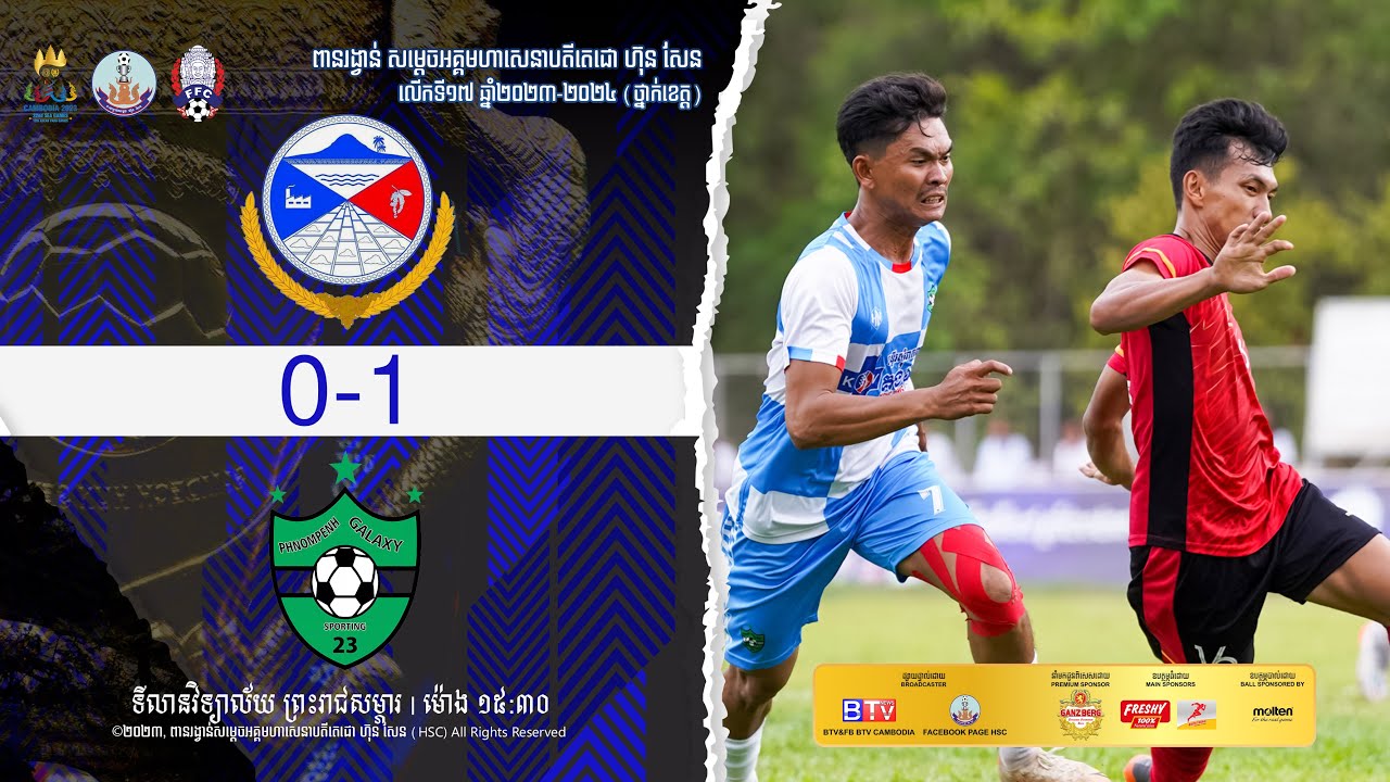 Kampot Province (0-1) Phnom Penh Galaxy «Week 4» - YouTube
