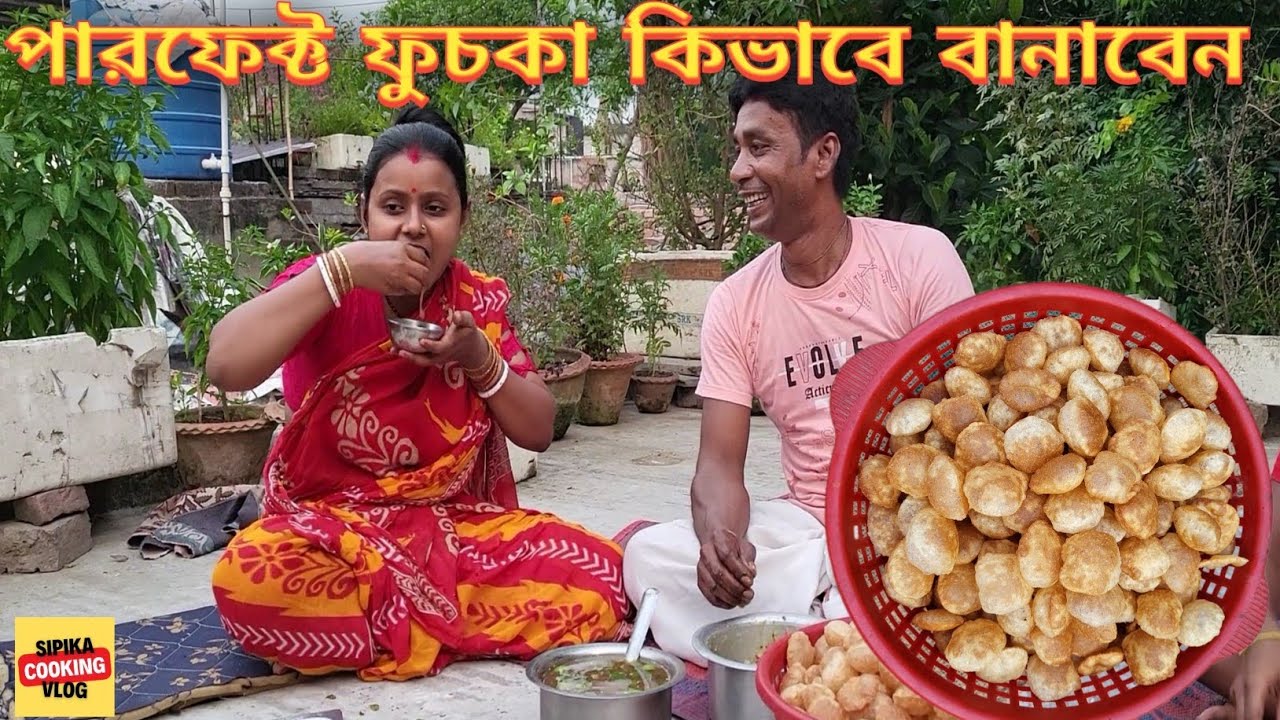 Pani Puri Recipe Easy At Home । Puchka Recipe । আজকে জামাইবাবুর কাছ ...