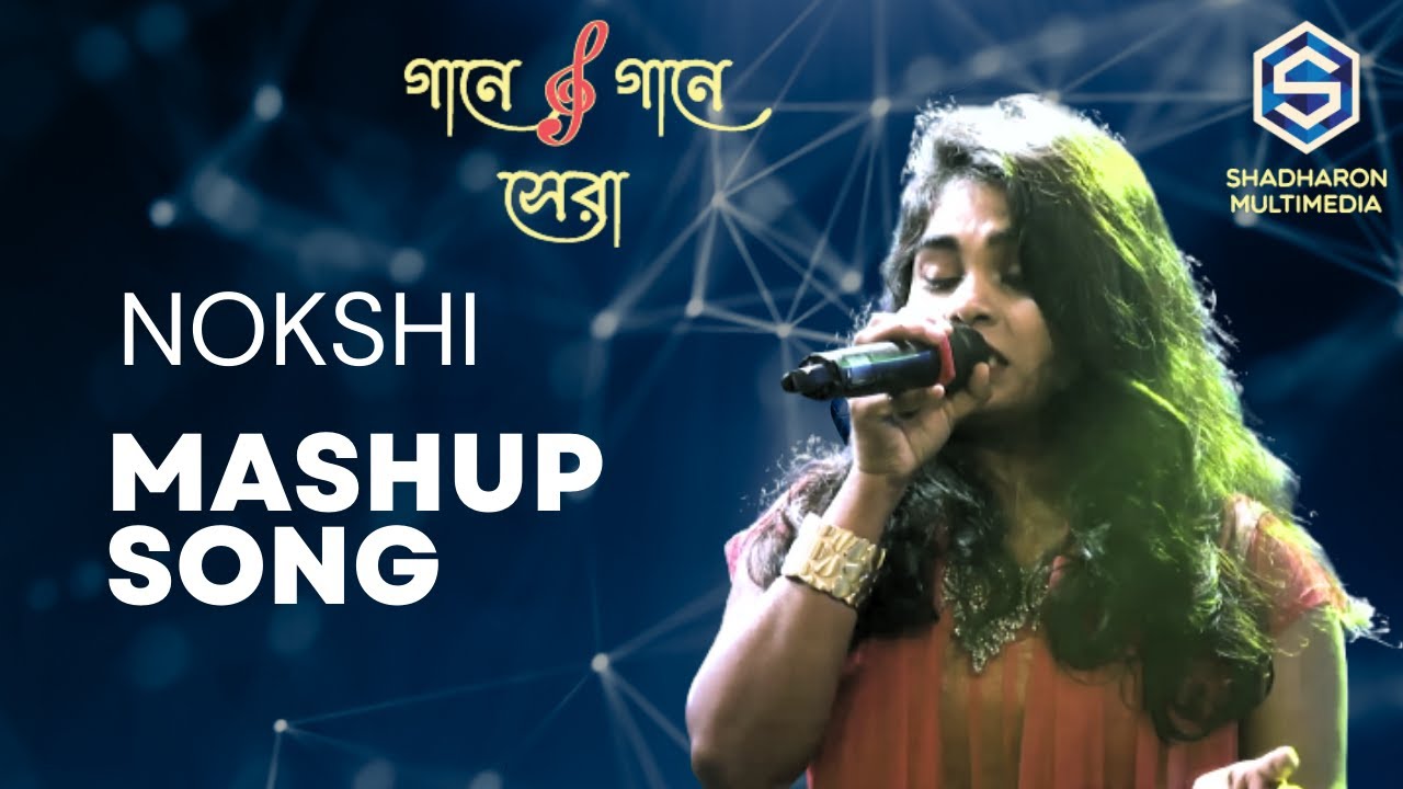 Nokshi Mashup Song | Music Reality Show | Gaane Gaane Sera - YouTube