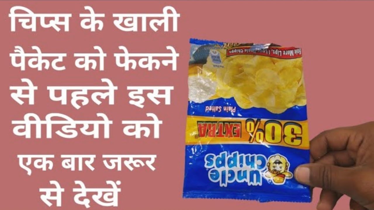Waste Chips Packet Craft | Reuse Chips Packet | Chips Packet Craft Idea ...