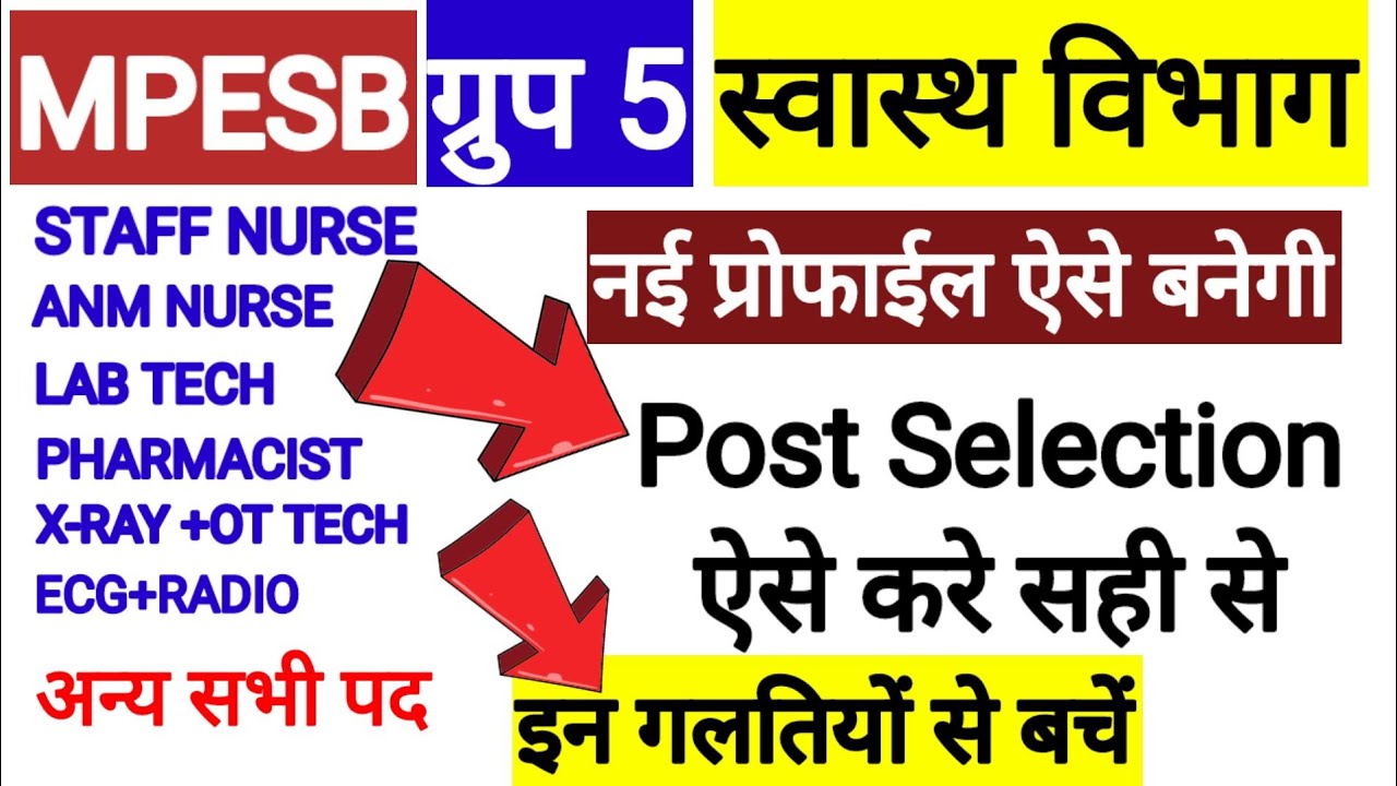 Group 5 Form Fill Up 2024 l Group 5 Ka Form Kaise Bhare - YouTube