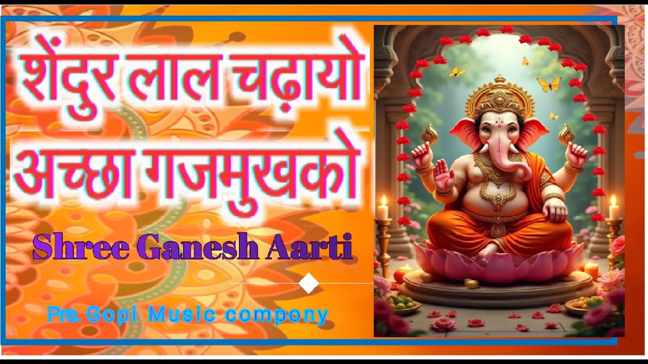 Shendur Laal Chadhayo (Aarti) | शेंदुर लाल चढ़ायो (आरती) | Vaastav ...