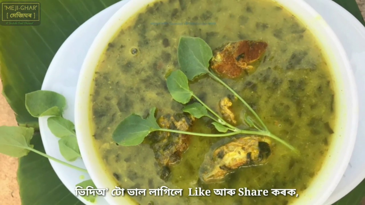 Assamese Food || চুকা শাকৰ সৈতে মাছৰ জোল || Fish Curry with Suka Xaak ...