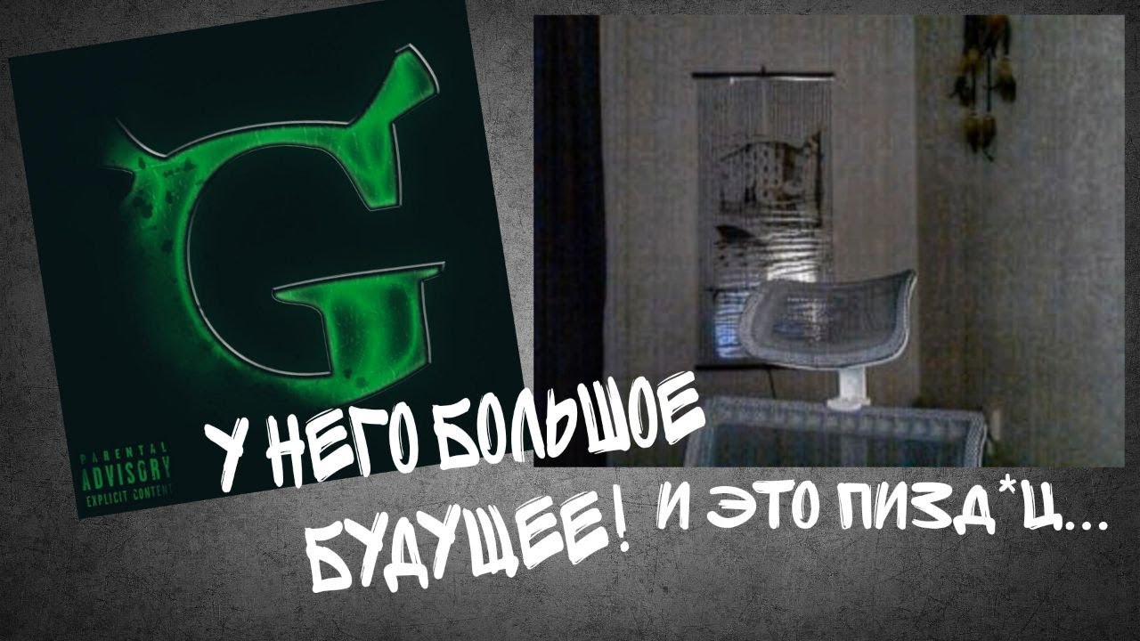 6ig swaggg... - Goblin Muzik | Реакция и разбор - YouTube