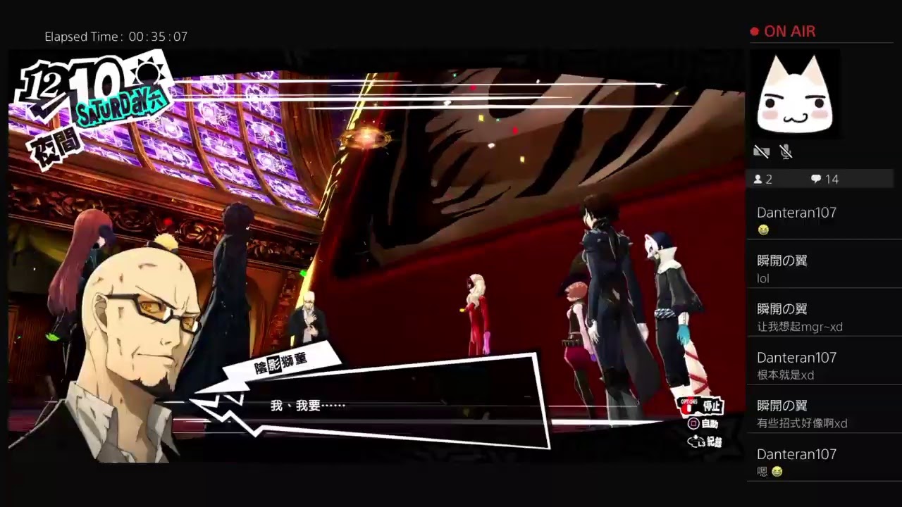 Persona 5 Royal (Chinese) Gameplay - YouTube