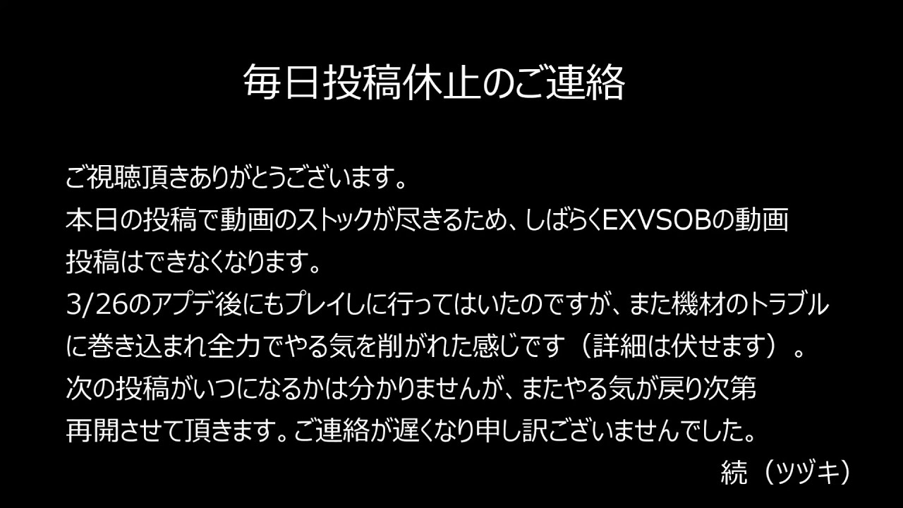 【休止のお知らせ】※3/26アプデ前【EXVS2OB】騎士ガンダム＆ターンX Part.566【固定】 - YouTube