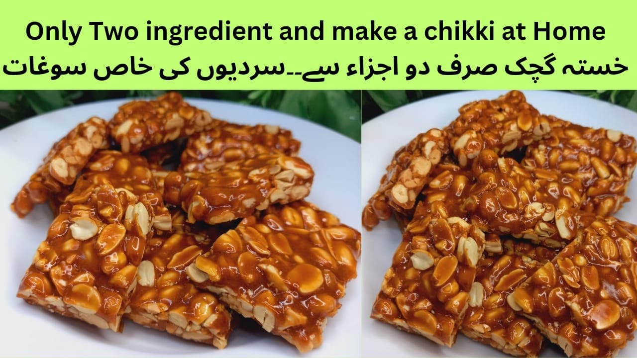Peanut Chikki Recipe | MoongFali Chikki | Peanut Jaggery Bar | Gur Wali ...