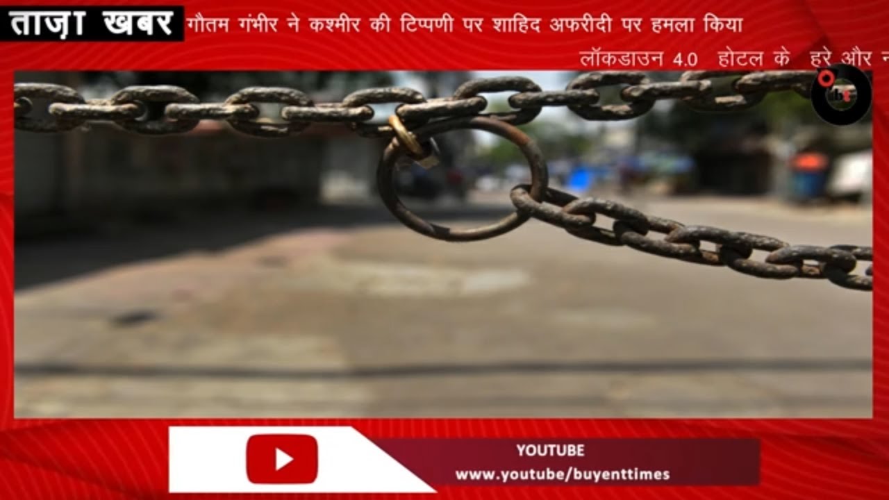 18 May India Top Headlines | Coronavirus India Today Updates | Buyent ...