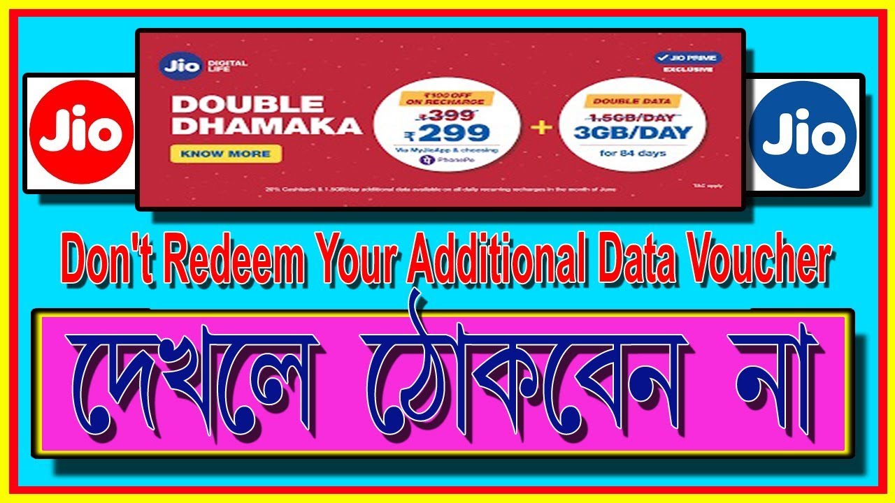 Jio Double Dhamaka Offer then dont Redeem/জিও ডাবল ধামাকা অফার/जिओ डबल ...