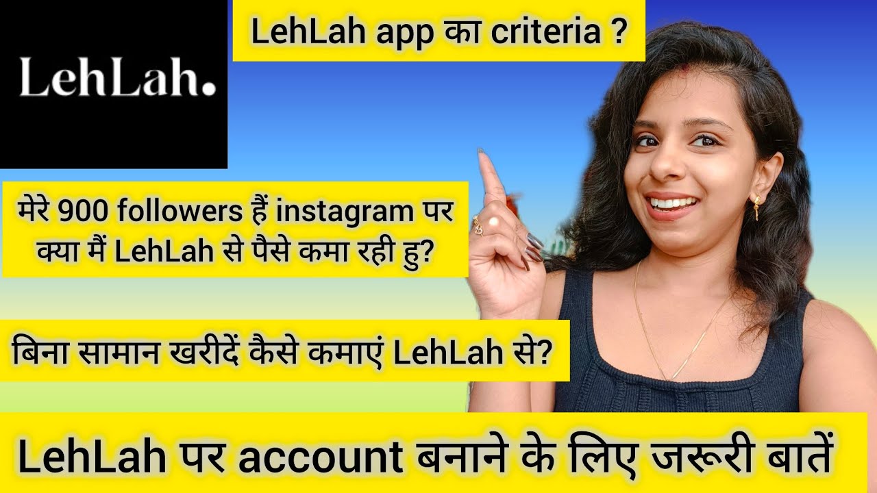 LehLah से कैसे earn करें? LehLah का Criteria?बिना सामान खरीदें कैसे ...
