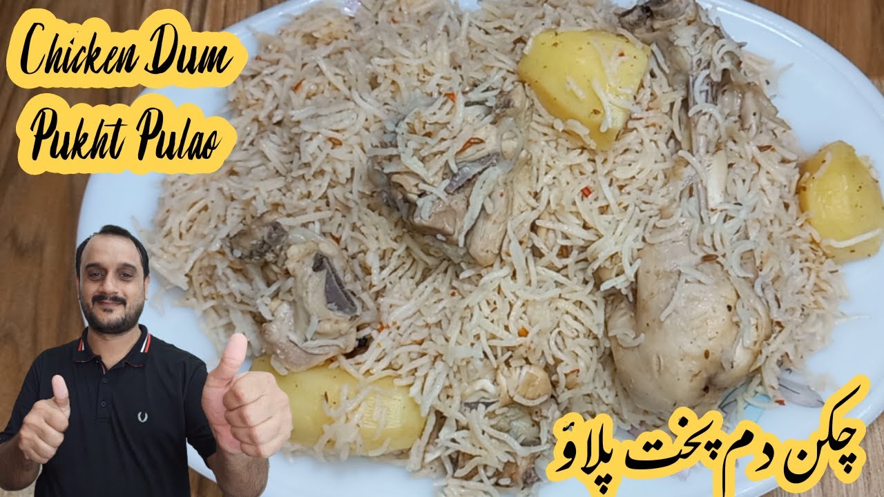 Chicken Dum Pukht Pulao | Dum Pukht Rice recipe | Chicken pulao ...