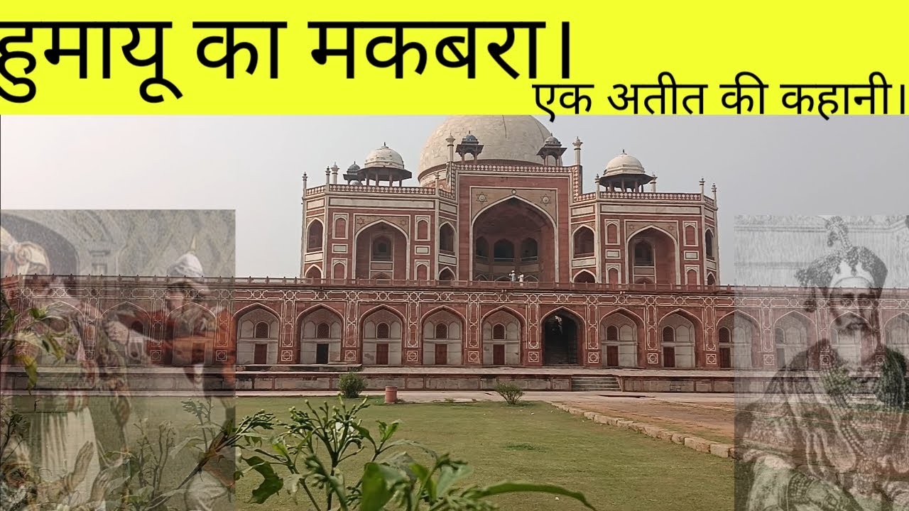 Humayu ka Maqbra,#humayuntomb #delhitouristplaces #travel - YouTube