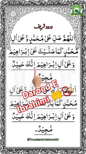 Allahumma salli ‘ala Muhammad wa‘ala aali Muhammad #shortsfeed # ...