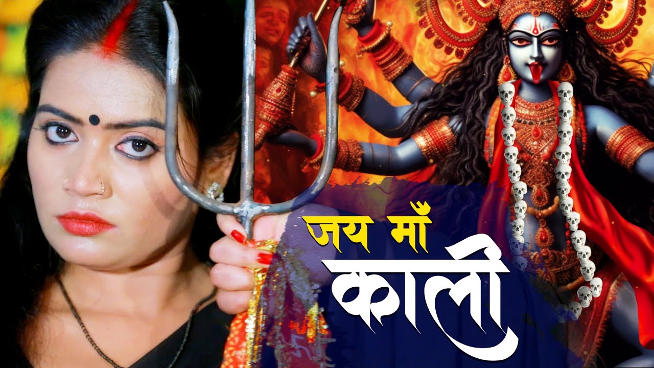 Mahakali Chalisa Video Song | Jai Kali Kalimal Haran | Powerful Kali ...
