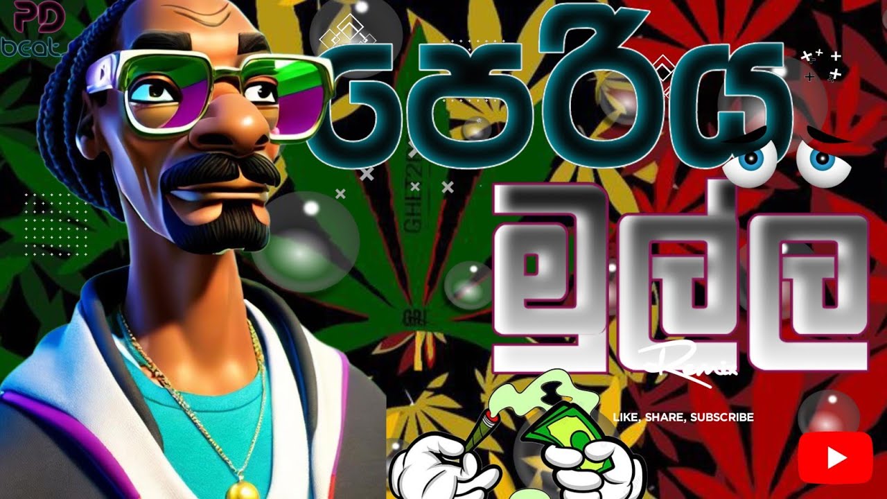 Big Doggy ft. Costa & Shan Putha - Periyamulla pdbeats (පෙරියමුල්ල ...