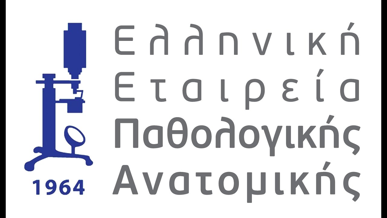 Παγκόσμια Ημέρα Παθολογικής Ανατομικής 2023 - YouTube