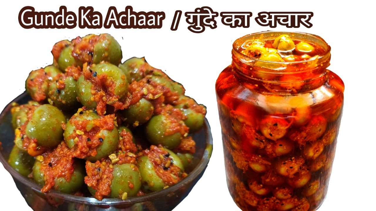 Gunde ka Achar |लसूड़े का चटपटा अचार जो सालों खराब न हो | Gunda Pickle ...