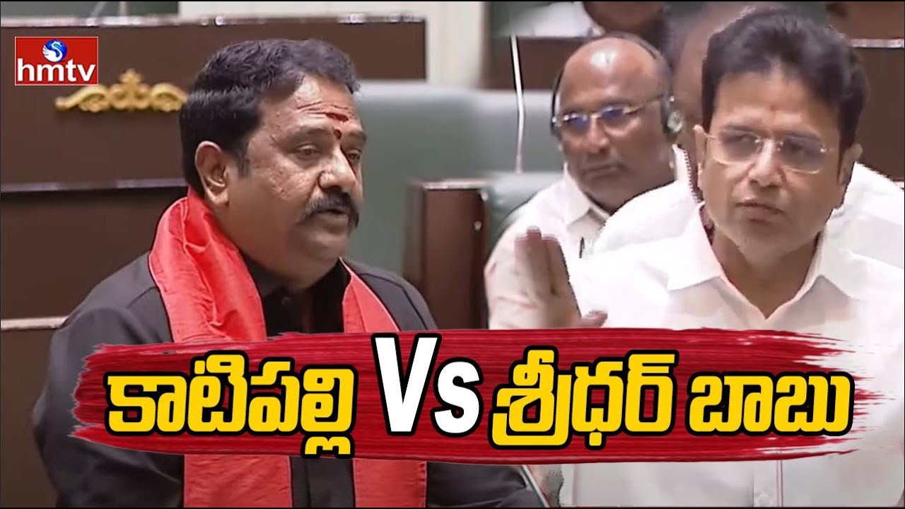కాటిపల్లి Vs శ్రీధర్ బాబు | Katipally Vs Sridhar Babu | hmtv - YouTube