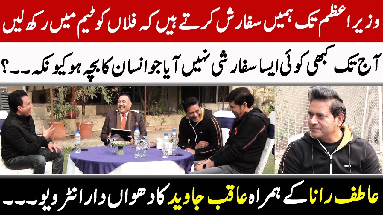 Atif Rana Exclusive Interview With Aqib Javed | GNN Entertainment - YouTube