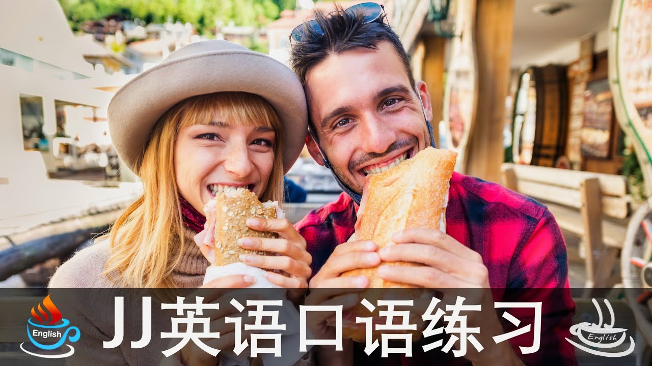 English Only - JJ英语口语练习 (1) - YouTube